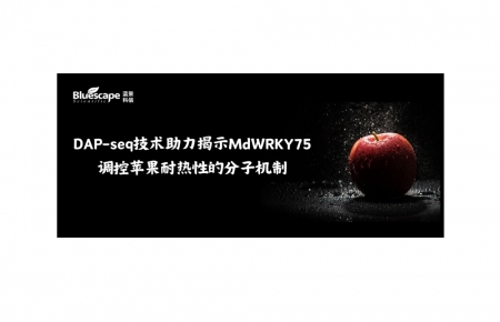 蓝景科信河北生物科技有限公司